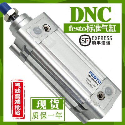 FESTO气缸DNC-40-20-25-30-40-50-60-70-80-100-125-150-PPV-A SE