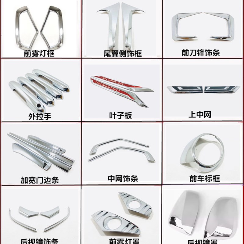 适用20-d22款荣放电镀外饰件威兰达装饰RAV4改装升级防护亮银套件