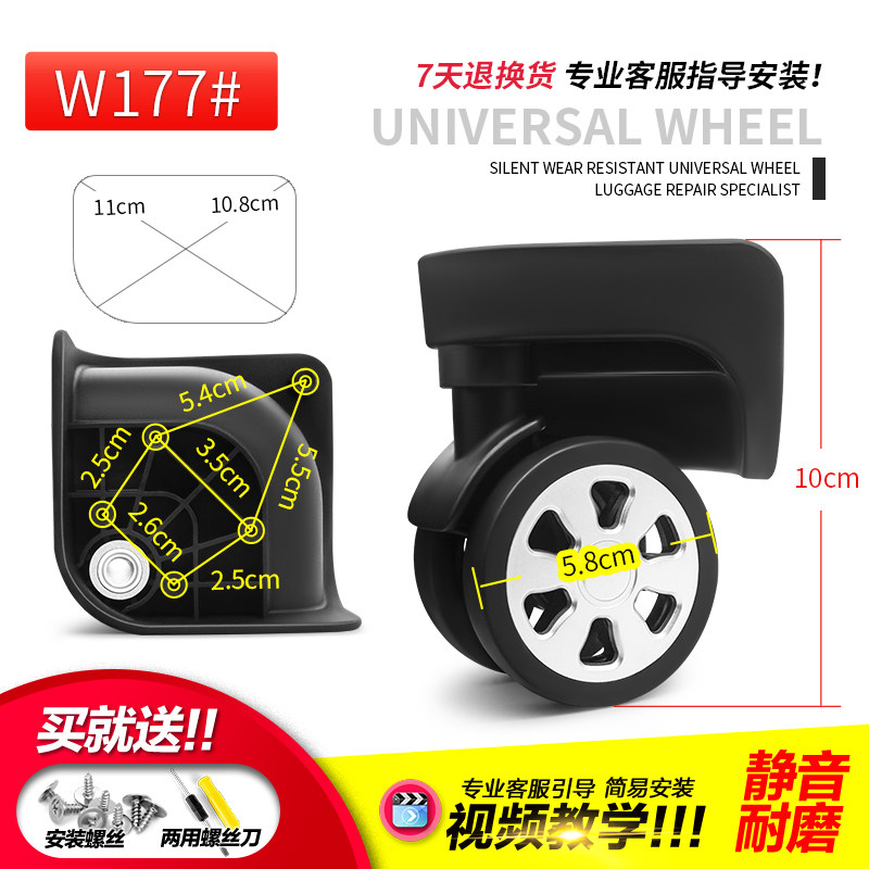 W177#拉杆箱行李箱轮子配件TD-37C2/WXL-A32万向轮旅行箱皮箱轱辘