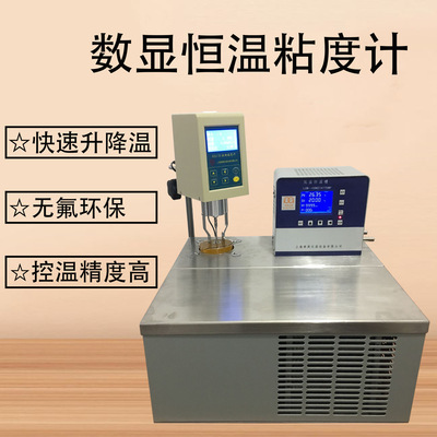 上海庚庚NDJ-5S+DC0506W恒温粘度计控温粘度计专用恒温槽