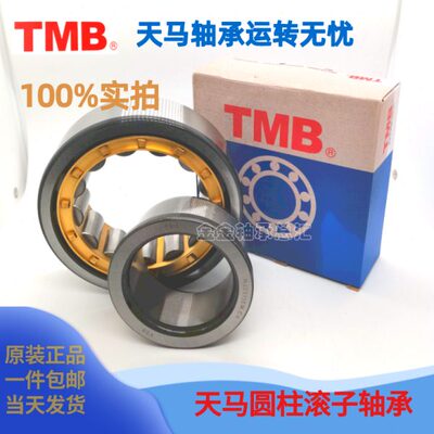TMB天马圆柱滚子轴承NJ2317 2318 2319 2320 2322 2324EMC3C4P5Z1