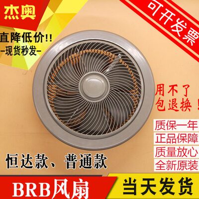 恒达电梯风扇货梯圆形方形轿顶轿厢BRA BRB圆风扇 220V 电梯配件