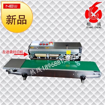 fr770自动薄膜封口机fr800连续封口机茶叶铝箔袋子66X塑料包装封