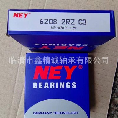 NEY德国进口深沟球轴承 6007 6008 6009 6010 6011 6012 6013RSZZ