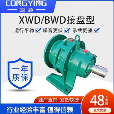 BWD3-87-2.2/3/4KW摆线针轮减速机BWD3-87-2.2摆线减速机BWD3-87