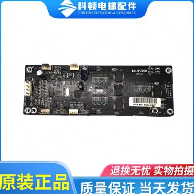 电梯IntI'2000-DV/V1/20快意通讯四川快速指令板 台菱LDV-3000/V2