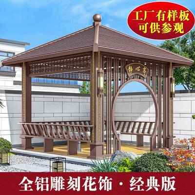 庭角阳台四凉QZV亭铝合金户外露亭台庭院别墅花园景观新中式院凉
