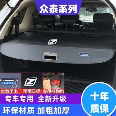 众泰T600后备箱遮物帘T300挡板T500后尾箱遮物板车内改装原装隔板