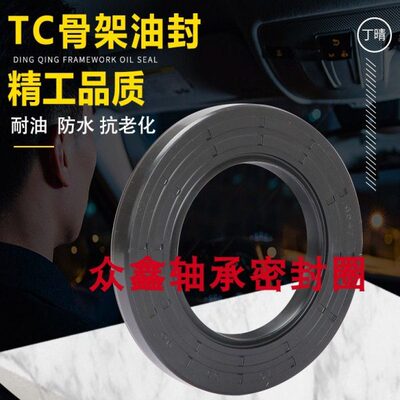 TC骨架油封 密封圈10x19x4 5 6 7 10  10x20x4 5 6 7 9  10x21x7