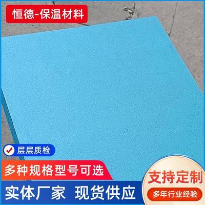 现货B1226级苯烯XPS塑板高密度泡沫板屋聚顶用挤保温隔挤热塑板制