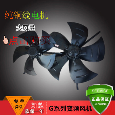 变频调速a电机轴流通风机G200A G225A G250A G280A G315A G355AB