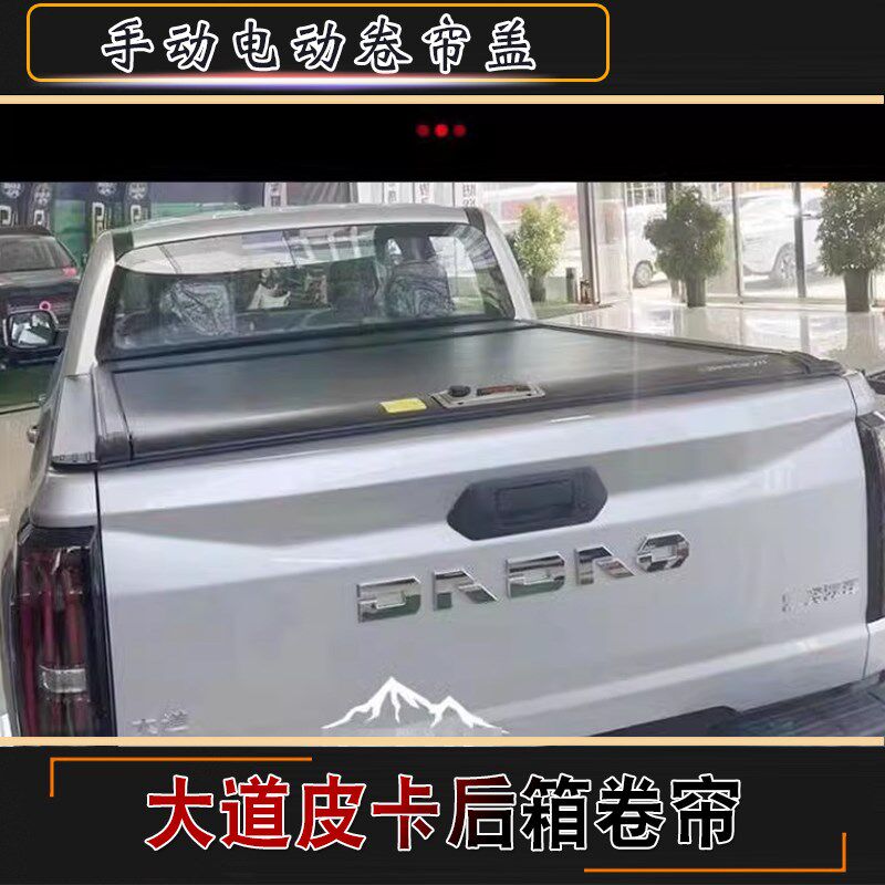 适用于江铃大道皮卡m手动卷帘盖拉帘后箱盖货箱尾箱电动卷帘改装
