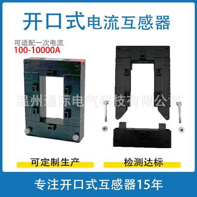 DP系列50-10005A开合2式开壳口式低压电DP-2310流互感器塑/料外电