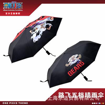 海贼王路飞五档尼卡形态雨气雨伞海贼王晴伞元航海王路飞MXE周边