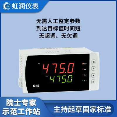 智能温控仪数显温度控制器pid调节器工业恒温恒压数显表A300