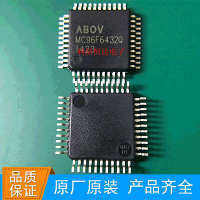 厂家直供MC96F6432Q QFP44 8位微控制器/单片机 LCD驱动芯片