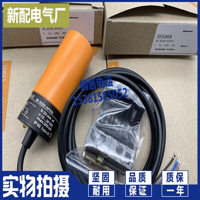 接近传感器 IiB5003 IB0801 IB5129 现货供应