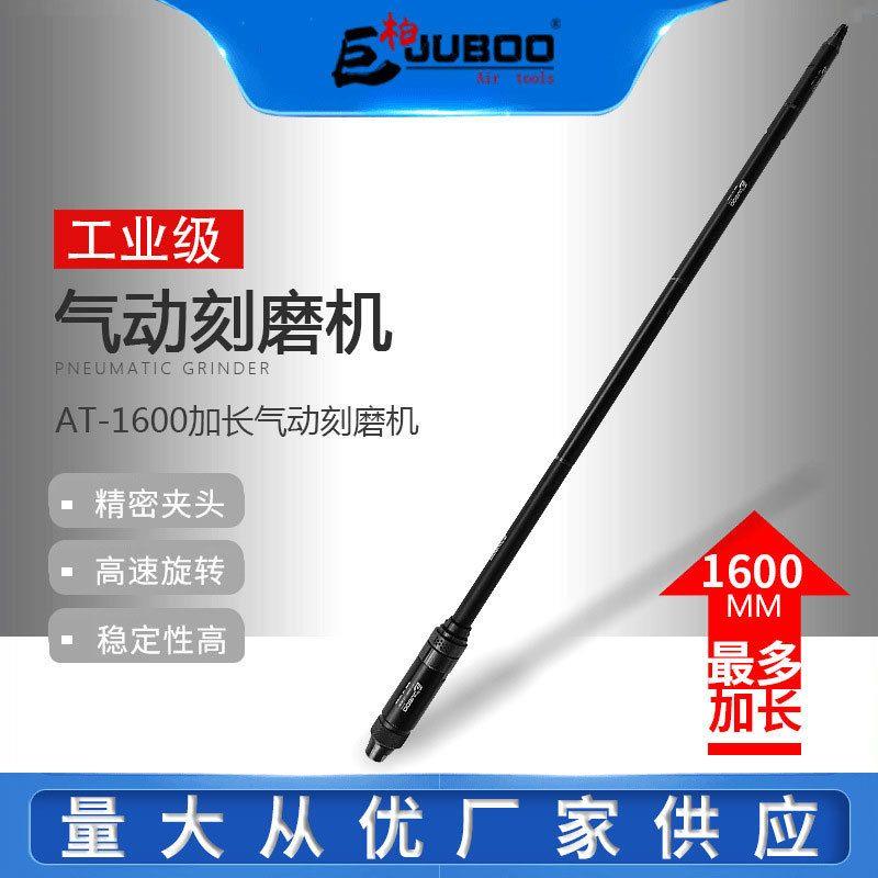 巨柏加长气动刻磨机AT-1600打磨风磨机内孔研磨抛光砂轮机