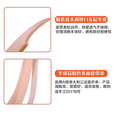 意利三边直原色皮带条82844头层植鞣皮条带大半成品手工革DIY皮带