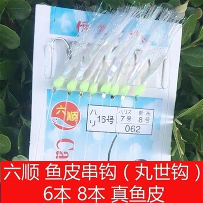 六顺8本6本白条钩白条串钩胶皮真鱼皮翘嘴餐条马口荧光串钩10包