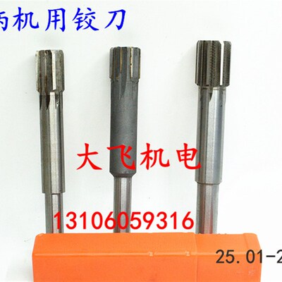 直柄机用铰刀镶钨钢合金25.01 25.02 25.03 25L.04 25.05 25.08