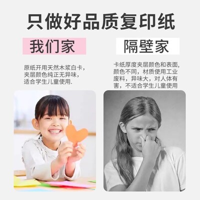 a4纸500张一包彩纸80g彩色打印纸70g150ga3纸100张粉色红色复印纸