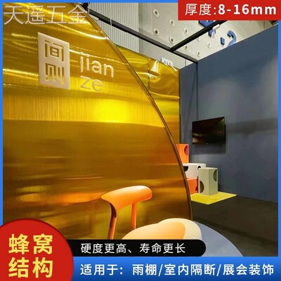 pc蜂窝板中空板蜂窝四层阳光v板展会展览板室内隔断板81012mm厚