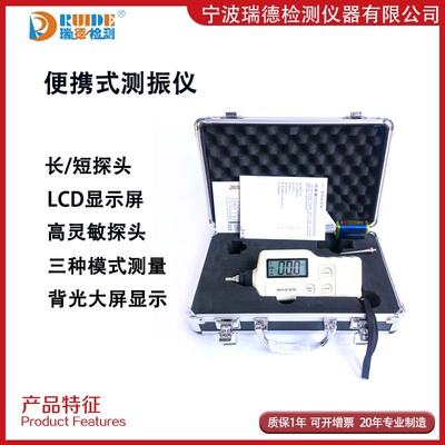 瑞德手持测振仪LD1085/HAB轴承振动故障检测仪LD1083/HAB厂家包邮