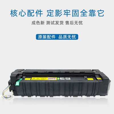 e加热3618定影器C美能达458 C柯美e45422定30组件e828364  C 4C影