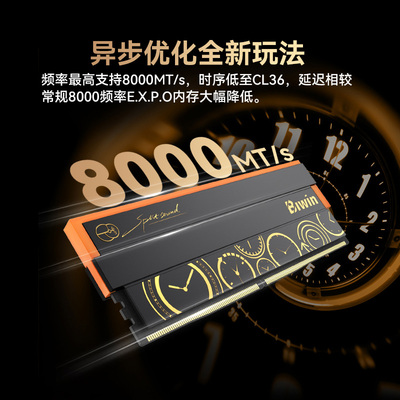 佰维DDR5台式机内存条