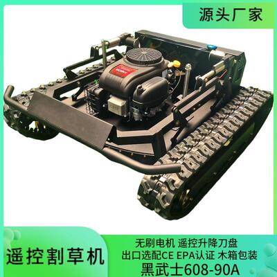 果园遥控割草机608-90A履带式全地形农用隆捷遥控割草机