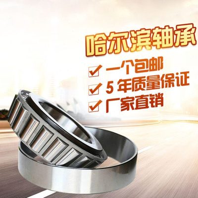 哈尔滨LUT轴承32316 32317 32318 32319 32320 32321 32322 32324