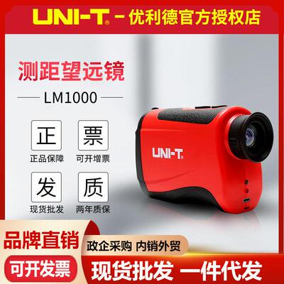 尔夫测距仪测距望远镜LM600/LM1000/LM1200/LM1500测仪