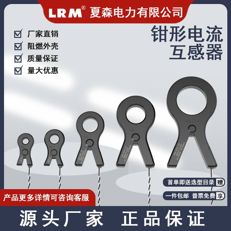 夏森厂家直销开口开合式电流互感器QXDL2钳形互感器电表配套电流