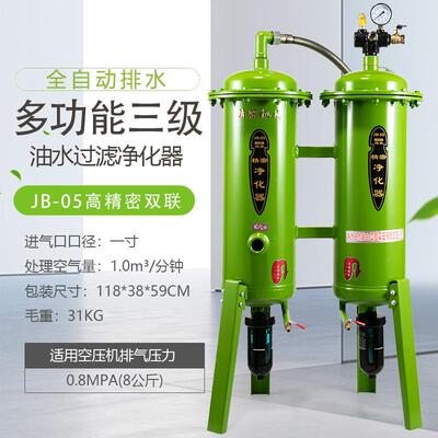 飓霸气泵压机小型净油水分气离空器压缩空化器喷漆除水精密过05滤