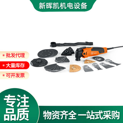 FEIN泛音AFMM万应宝切割修边刨电铲木工充电式振动工具350W 250W