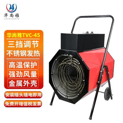 尚雅华电风机工业暖TVC-15风机殖场取暖育雏大功率烘养干热风炮取