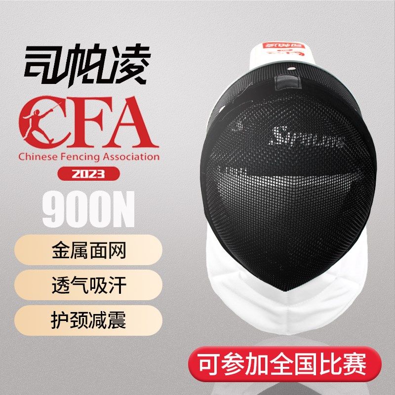 重剑护面击c剑器材击剑装备击剑护面击剑头盔击剑面罩击剑儿童比