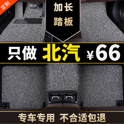 北汽ec180脚垫北汽新m能源eu5专用ec200 ec220电动ev汽车eu260垫e