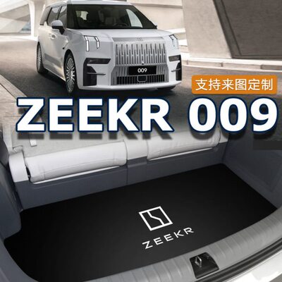 2023款极氪009后备箱垫车尾箱垫ZEEKR we me后背箱垫卡通汽车用品