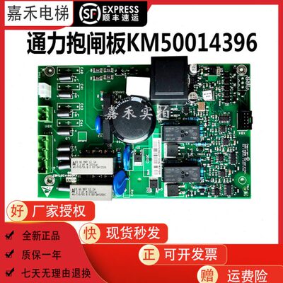 电梯变频器抱闸板KM50014396G01/KM50014397H02静音升级全新质保