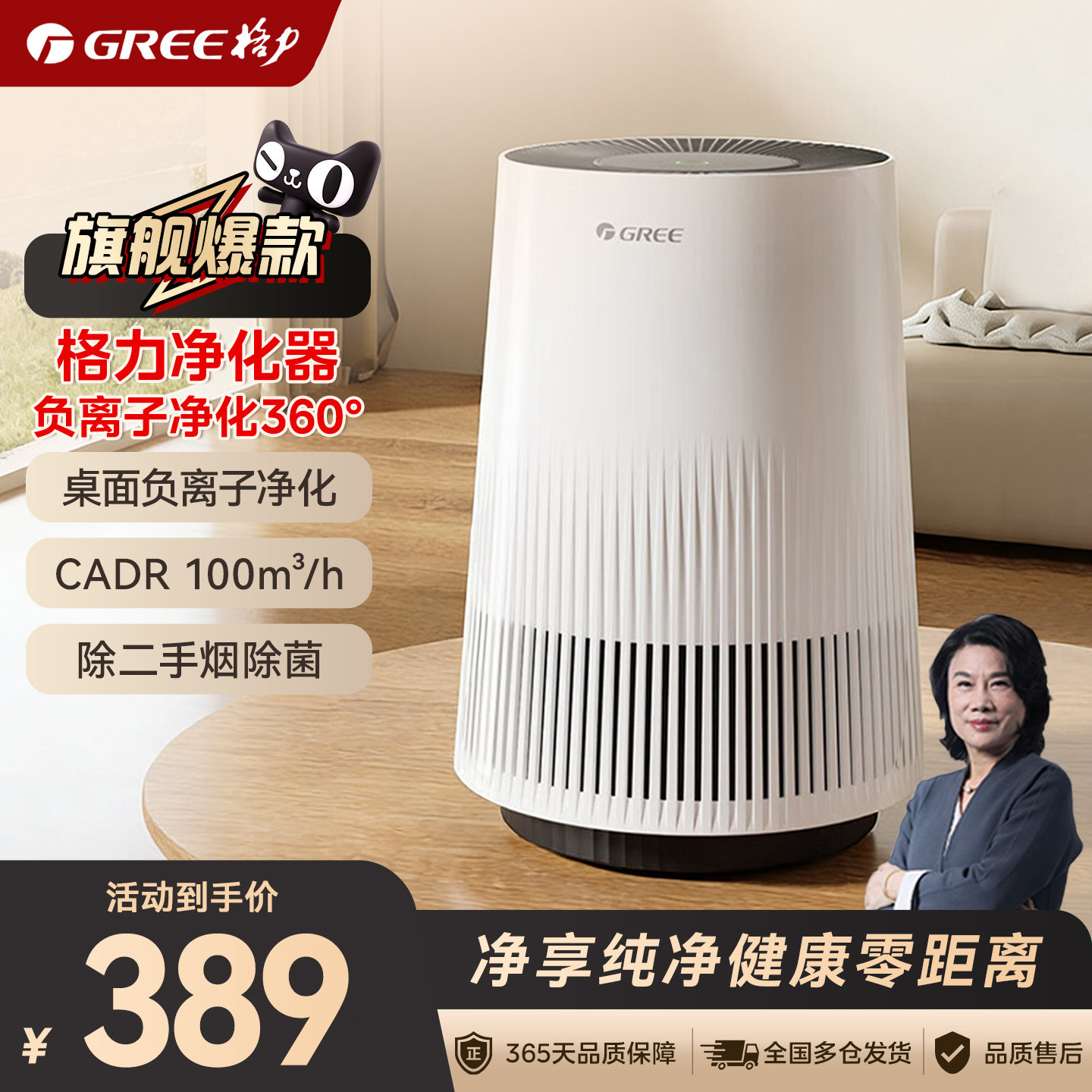 GREE格力空气净化器办公室桌面小型除细菌家用二手烟异味吸毛低噪