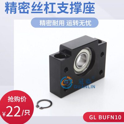 滚珠丝杠固定支撑座 P5级别 BF BK10 12 15 17 20 25 30 35 40 50