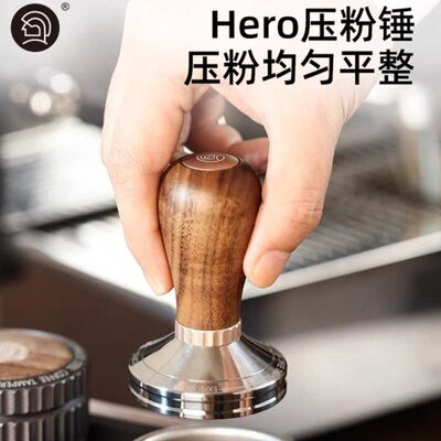 Hero 意式咖啡压粉锤萃取手柄填压器螺纹款胡桃木手柄压粉器58mm