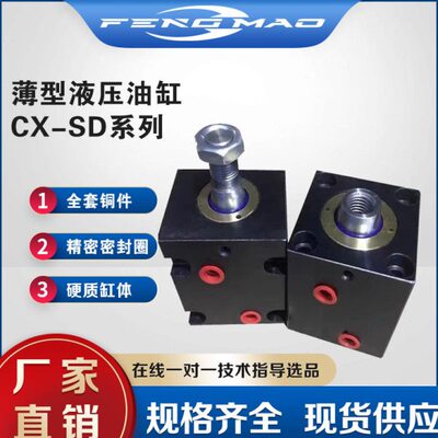 方形薄型油缸ISD/JOB/CX-SD LA20  25*5X10/15/20/25-50立式内牙