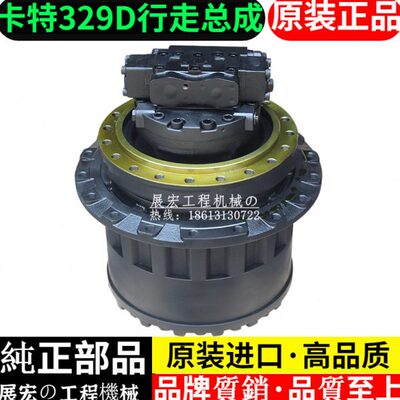 挖掘机卡特E324 325D 326 329D行走马达牙箱总成减速机齿轮箱配件
