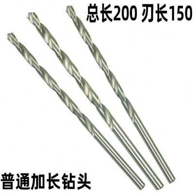 总长200MM 加长麻花钻头1.5 2 2.5 3 3.2 4.2 5.2 6 8 10*200MM