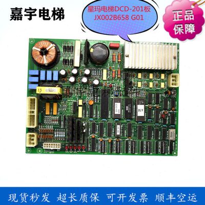 星玛电梯门机板DCD-201 DCD-220 AEG06C944 JX002B658 2R24690