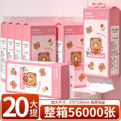 20大提56000张悬挂式抽纸加A厚餐巾纸实惠装擦手纸宿舍纸抽卫生纸