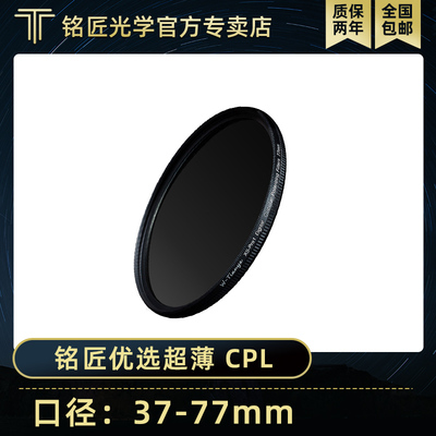超薄多层镀膜MCUV CPL n39 52 58 67 72 82 77mm UV镜头滤镜 UV保